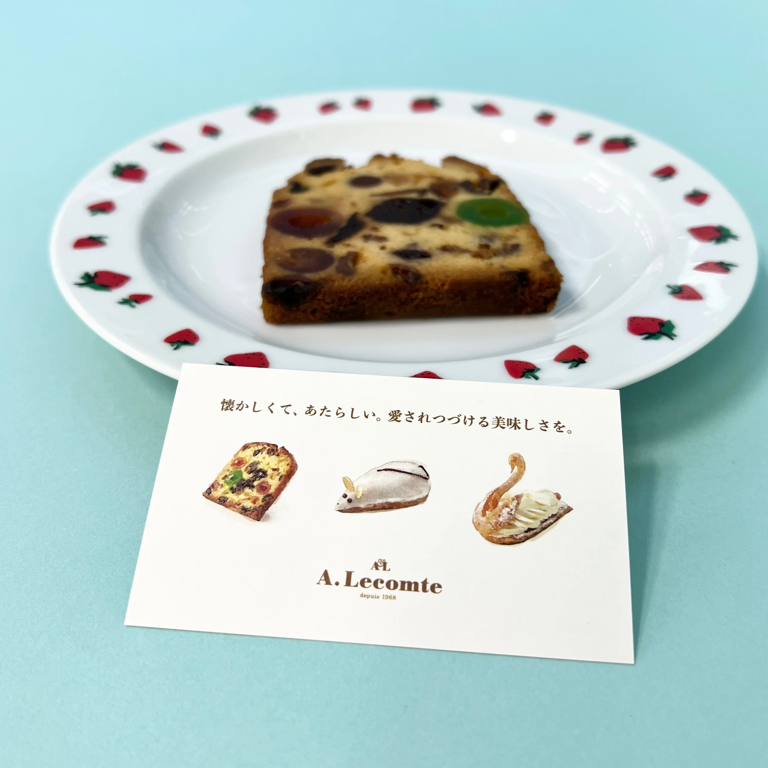 さよならルコント！ ありがとうルコント！ #深夜のこっそり話 #1598 - 【SKB】深夜のこっそり話 - ビューティ | SPUR