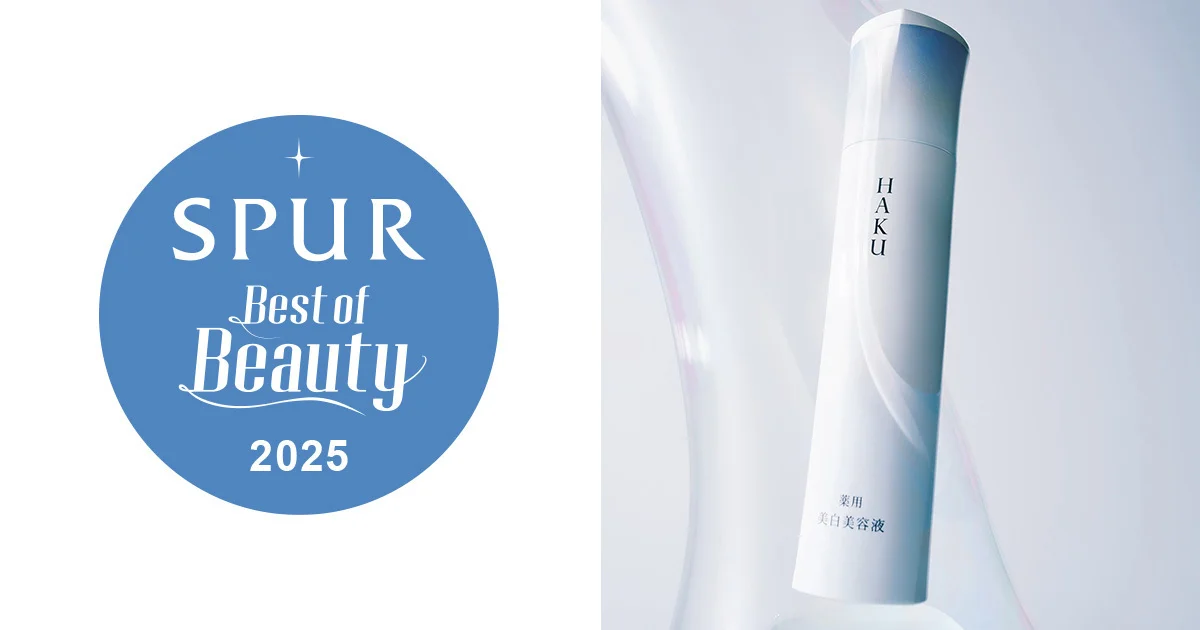 【2025年ベスコス・ブライトニング大賞】シミと向き合い続けたHAKU、20年分の研究をこの1本に！ - ビューティトピックス | SPUR