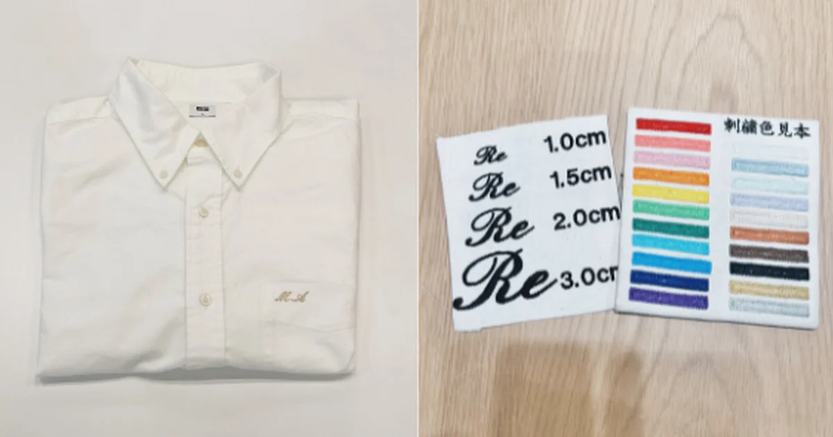 【ユニクロ】の刺繍サービスで自分だけのアイテムを作ってみた！ #深夜のこっそり話 #2157 - 【SKB】深夜のこっそり話 - ビューティ | SPUR